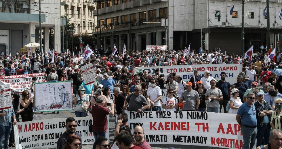 Συλλαλητήριο στο Σύνταγμα: Βροντερό «όχι» στο λουκέτο της ΛΑΡΚΟ ...