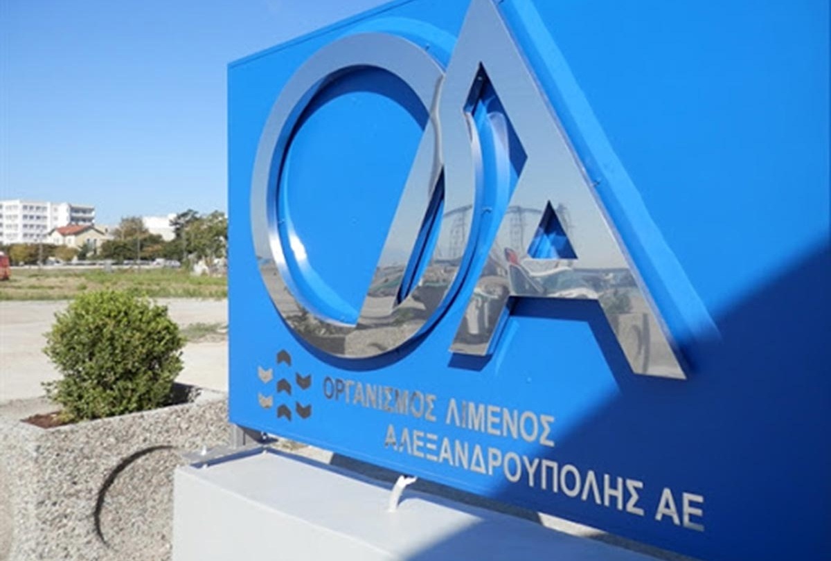 ΤΑΙΠΕΔ: Ξεκινά η διαδικασία για αξιοποίηση των λιμένων Αλεξανδρούπολης ...